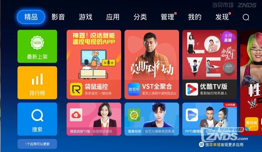 【亲测有效】电视猫vip破v3.1.7免费无广告云OS版本！_智能电视软件交流_ZNDS