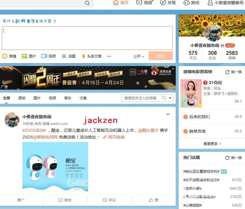 酷宝人工智能互动机器人上市，酷比魔方携手ZNDS免费送！_第129页_往期活动回顾（已结束）_ZNDS