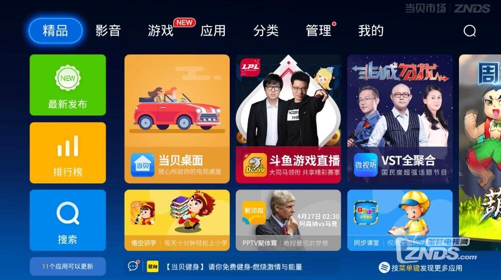 索尼电视进行网络设置或尝试访问互联网内容时出现错误_Sony索尼电视_ZNDS