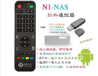 N1 和 T1 使用山寨小米蓝牙遥控器正常关机的一种方法_斐讯盒子_ZNDS