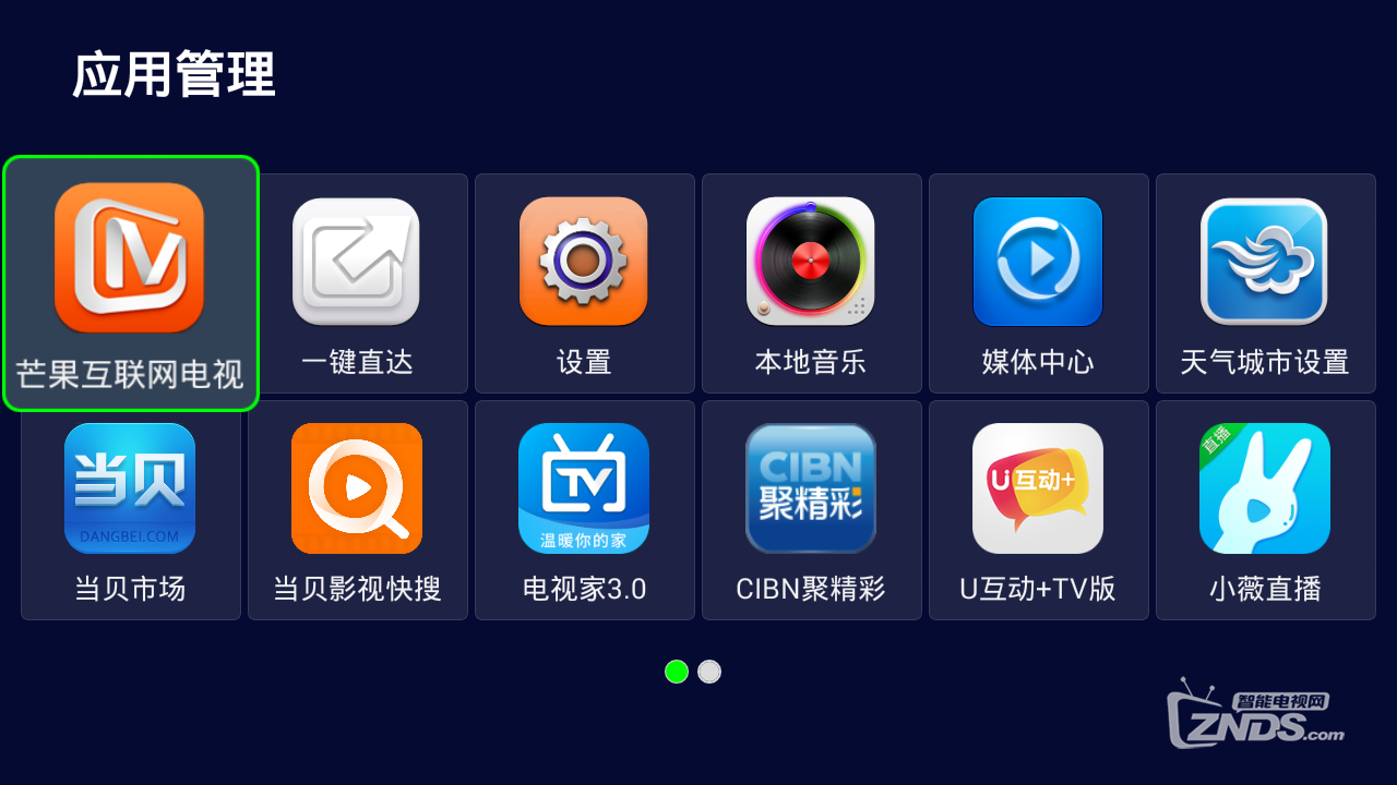 【黑马出品】华为EC6110系统线刷+蓝牙语音遥控卡刷固件_ROM固件下载_ZNDS