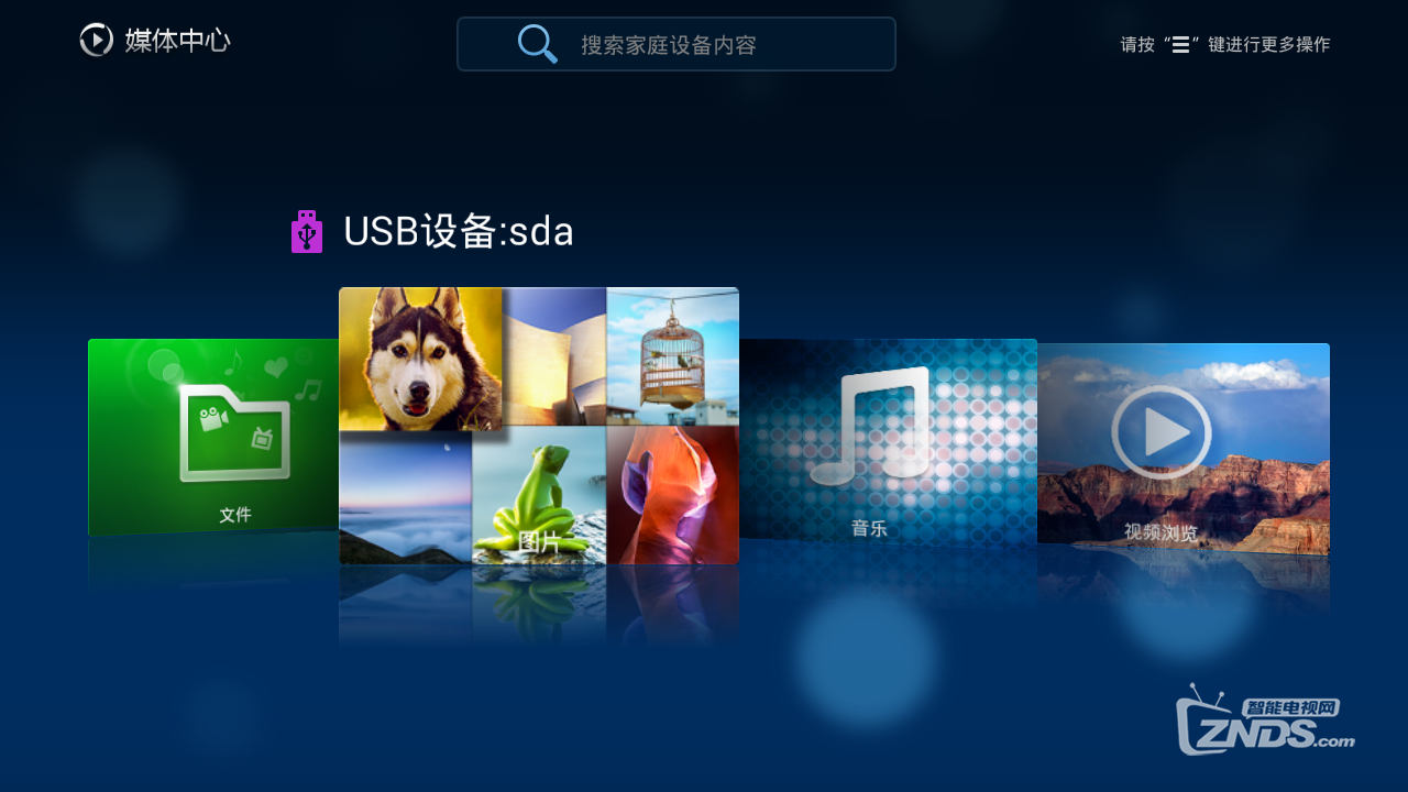 【黑马出品】华为EC6110系统线刷+蓝牙语音遥控卡刷固件_ROM固件下载_ZNDS