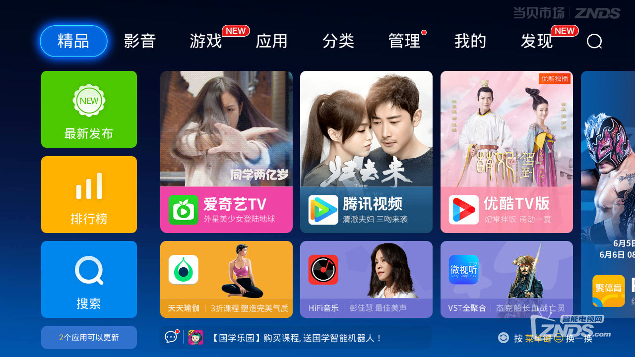 【黑马出品】华为EC6110系统线刷+蓝牙语音遥控卡刷固件_ROM固件下载_ZNDS