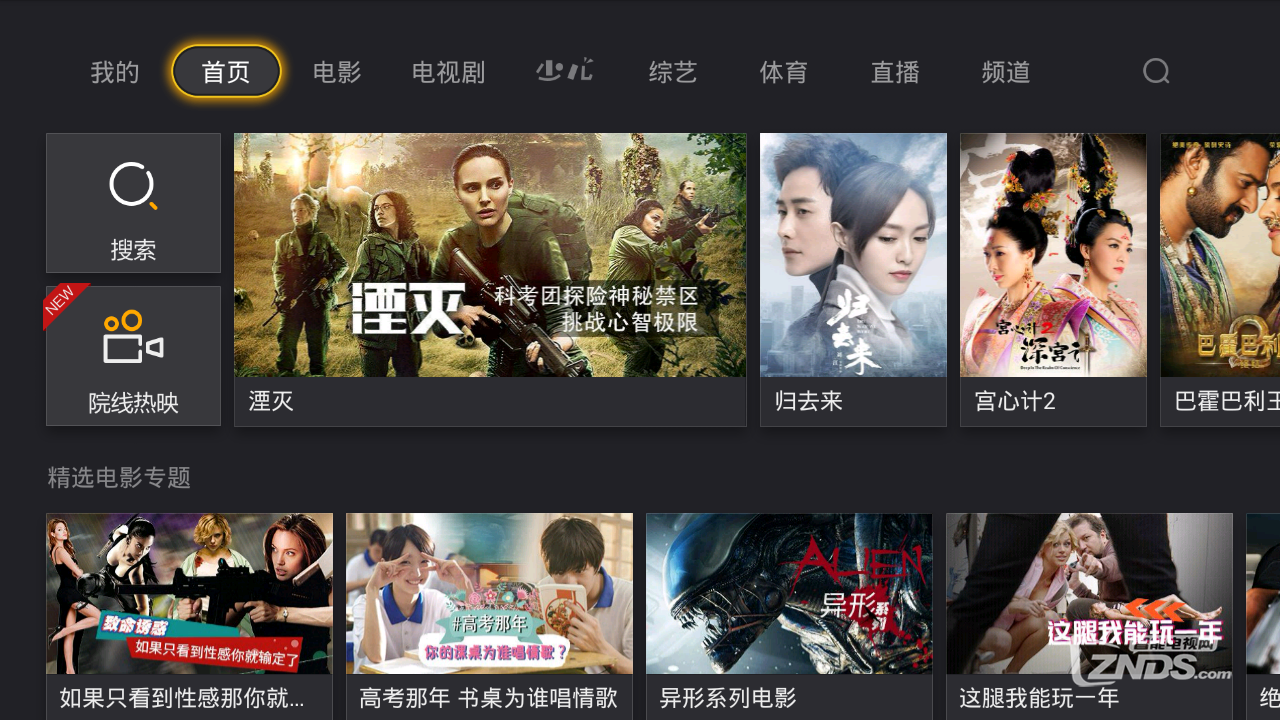 【黑马出品】华为EC6110系统线刷+蓝牙语音遥控卡刷固件_ROM固件下载_ZNDS