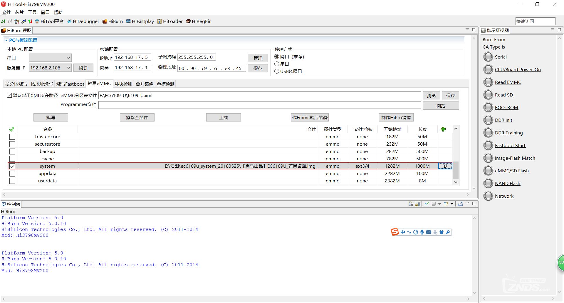 【黑马出品】华为EC6110系统线刷+蓝牙语音遥控卡刷固件_ROM固件下载_ZNDS