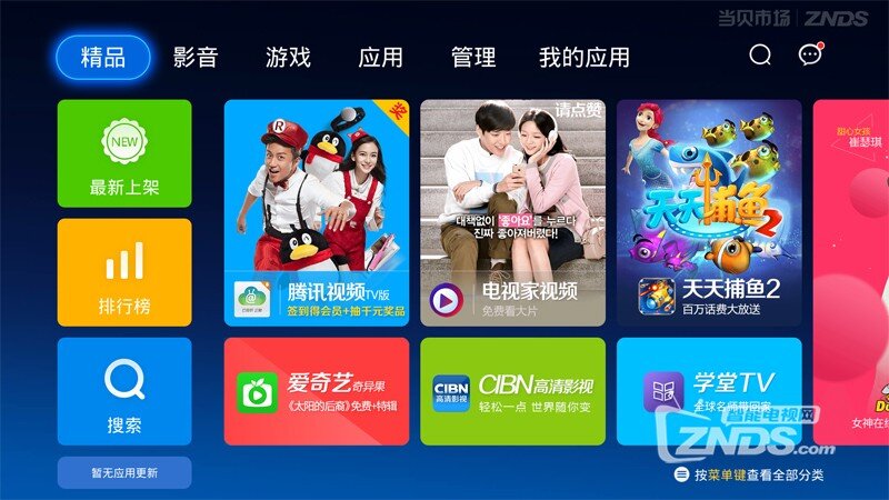 创维盒子T2系列官方固件及刷机教程分享_创维盒子论坛_ZNDS