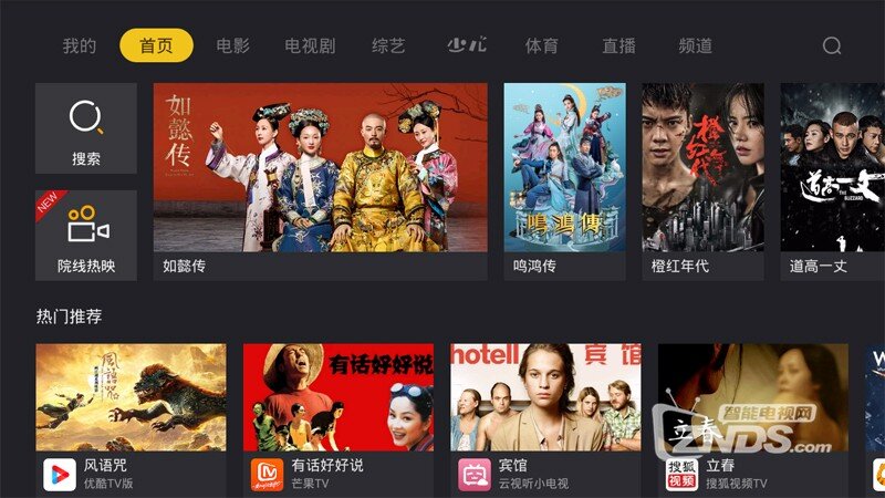 海信IP903H-全志H3芯片-当贝桌面-安卓4.4.2-卡刷包_中国移动魔百盒_ZNDS