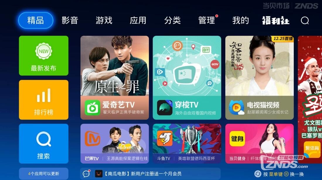 看斐讯N1如何N1用4个手柄玩多人游戏！_斐讯盒子_ZNDS