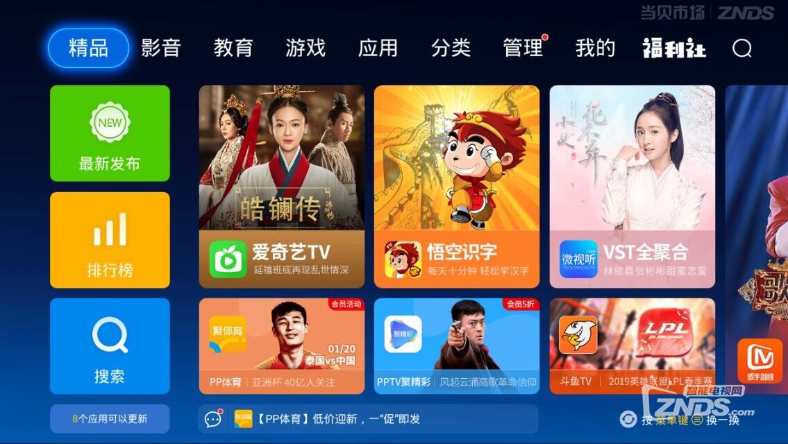 斐讯N1如何创建无线网络简单教程_斐讯盒子_ZNDS