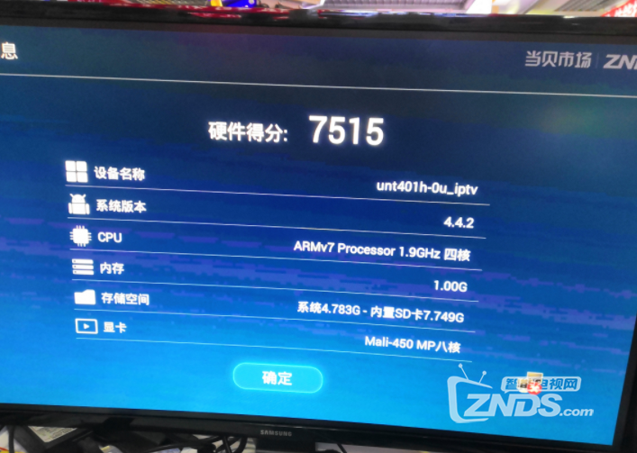 UNT401H 思路_中国移动魔百盒_ZNDS