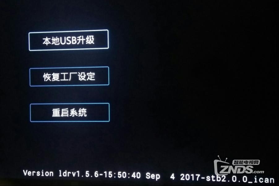 歌华4K机顶盒DVBIP-1002成功_广电机顶盒_ZNDS