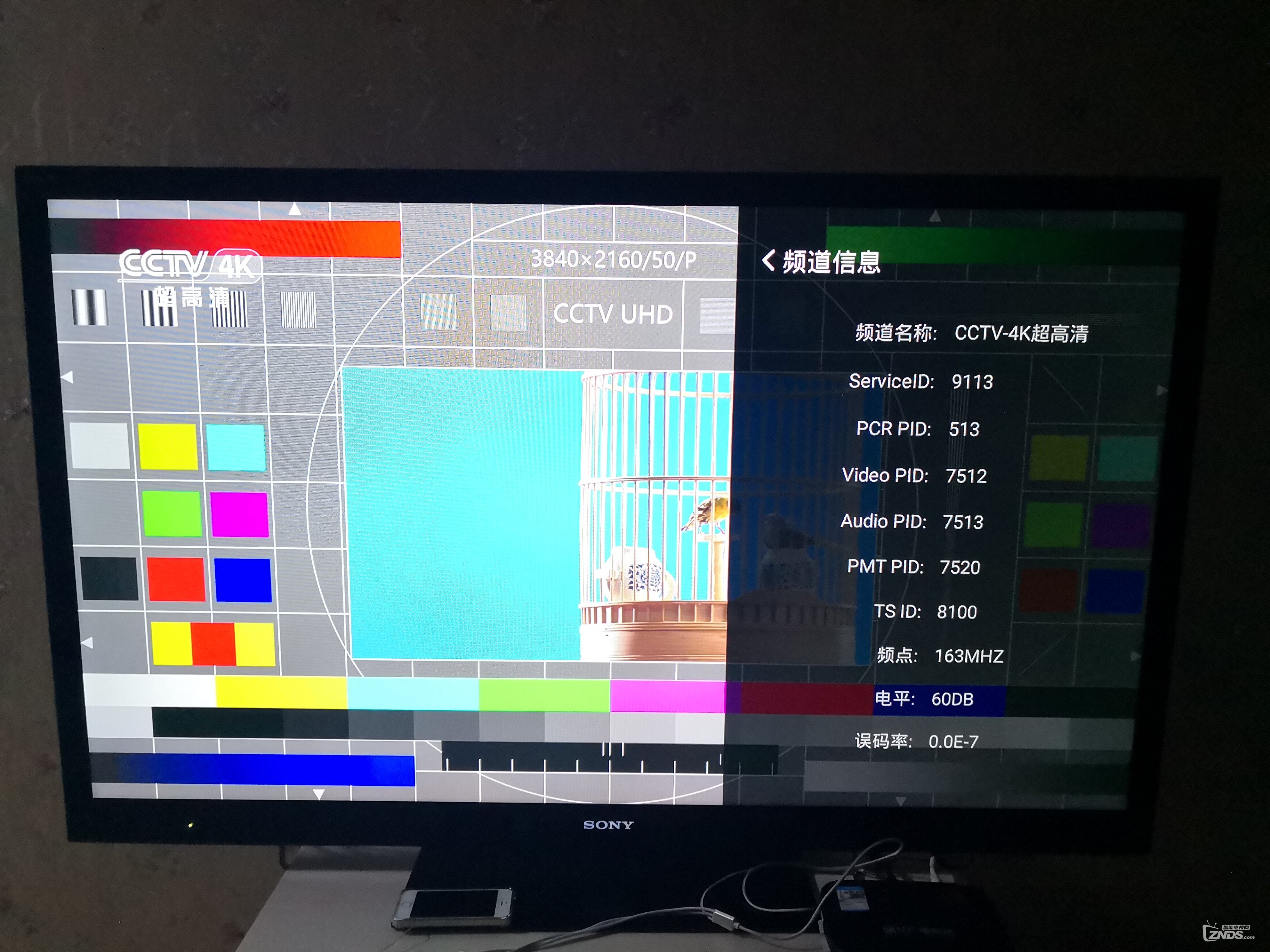 湖北广电HDC6910-7H盒子CCTV-4K超高清台接收问题_广电机顶盒_ZNDS