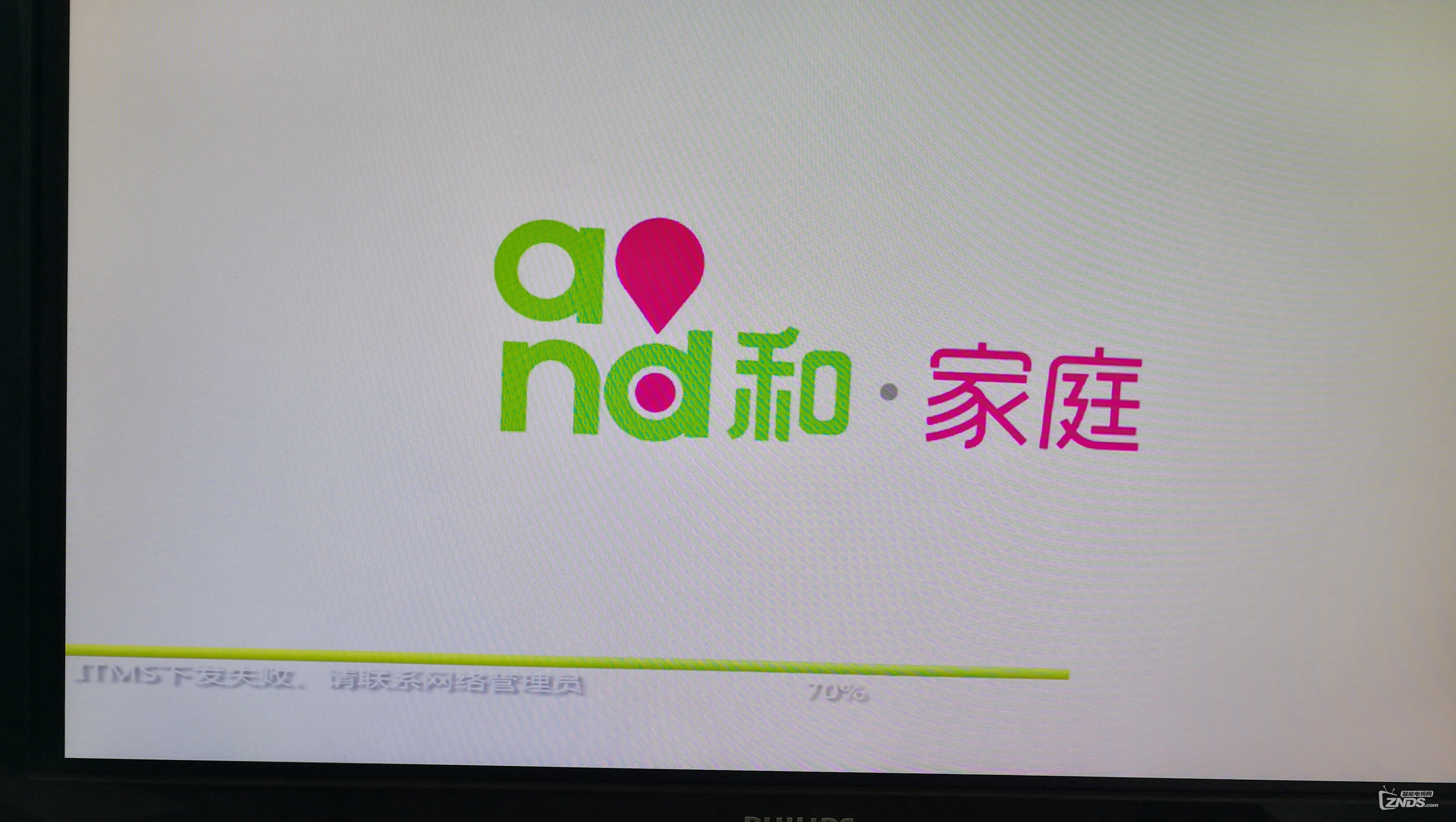 求创维E900S移动版 通用固件_ROM固件下载_ZNDS