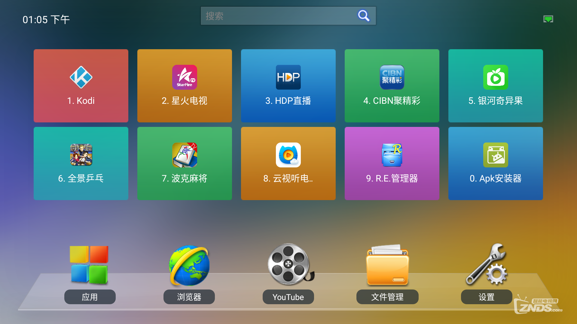 yyf固件桌面启动器时间显示改24小时问题_斐讯盒子_ZNDS