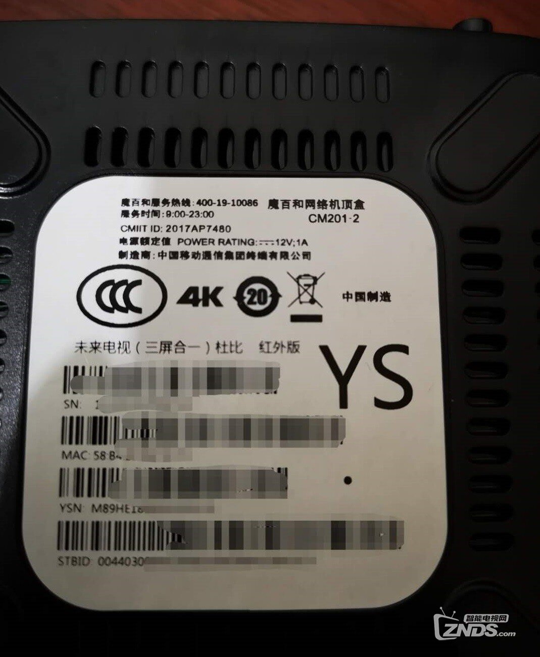 cm201-2未来电视YS想刷潜龙新固件_中国移动魔百盒_ZNDS
