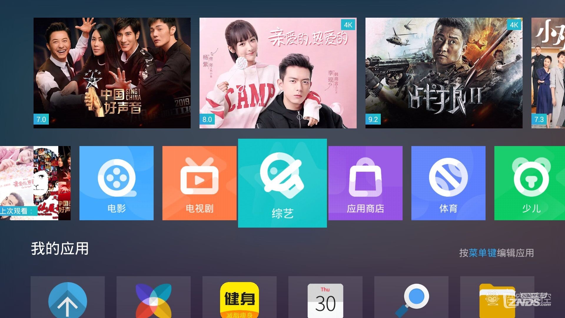 当贝OS ROM精简系统，实时发布最新版本功能_当贝OS_ZNDS