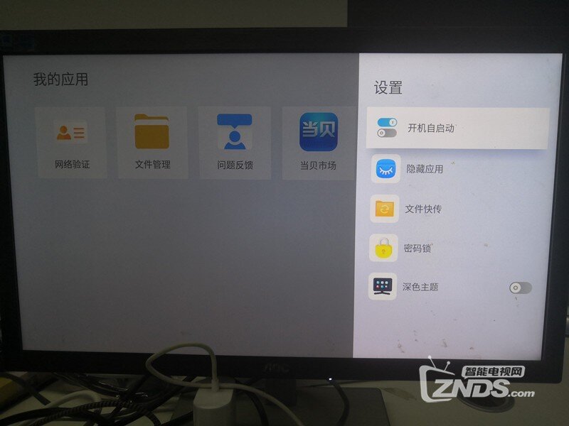 当贝OS ROM精简系统，实时发布最新版本功能_当贝OS_ZNDS