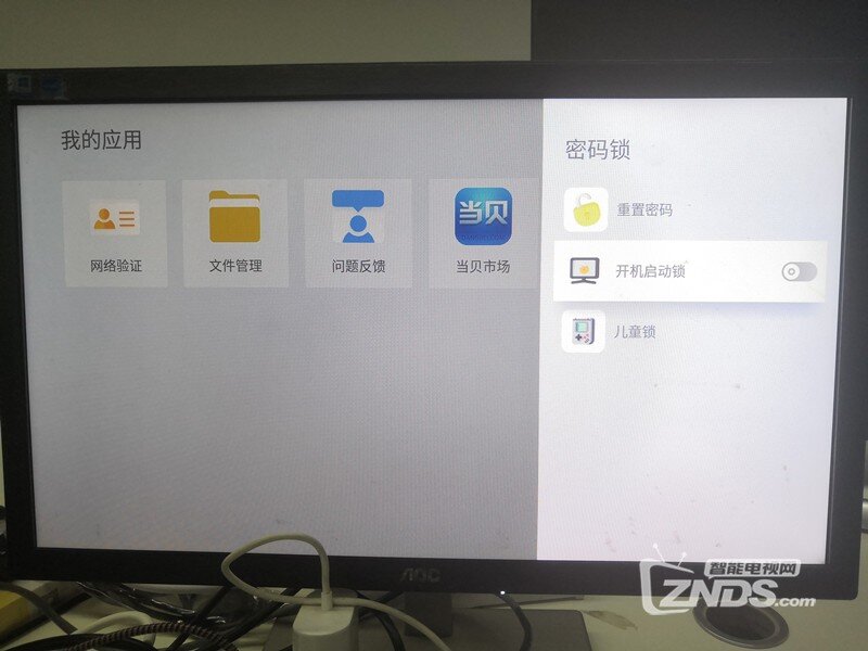 当贝OS ROM精简系统，实时发布最新版本功能_当贝OS_ZNDS