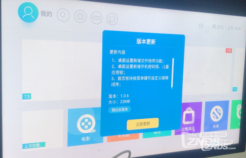 当贝OS ROM精简系统，实时发布最新版本功能_当贝OS_ZNDS