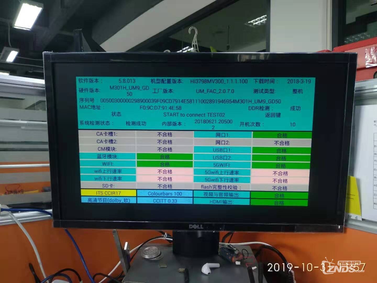 M301H 刷机后出现界面不跳转，请大神帮忙看看_中国移动魔百盒_ZNDS