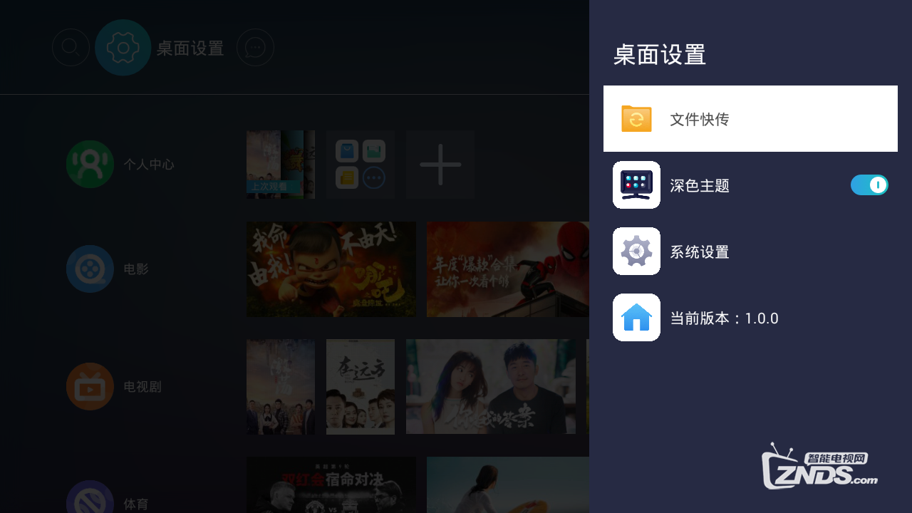 【黑马出品】斐讯T1免费线刷，高度精简官改固件_斐讯盒子_ZNDS