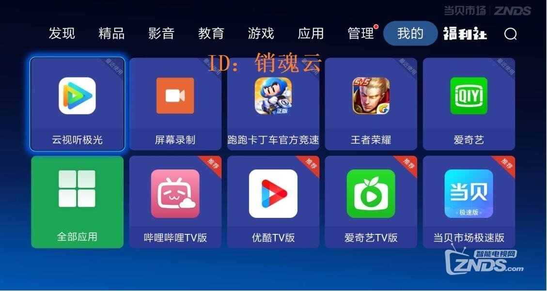 当贝市场联手新媒股份以及腾讯视频狂送七天超级影视VIP！_第4648页_网站活动专版_ZNDS