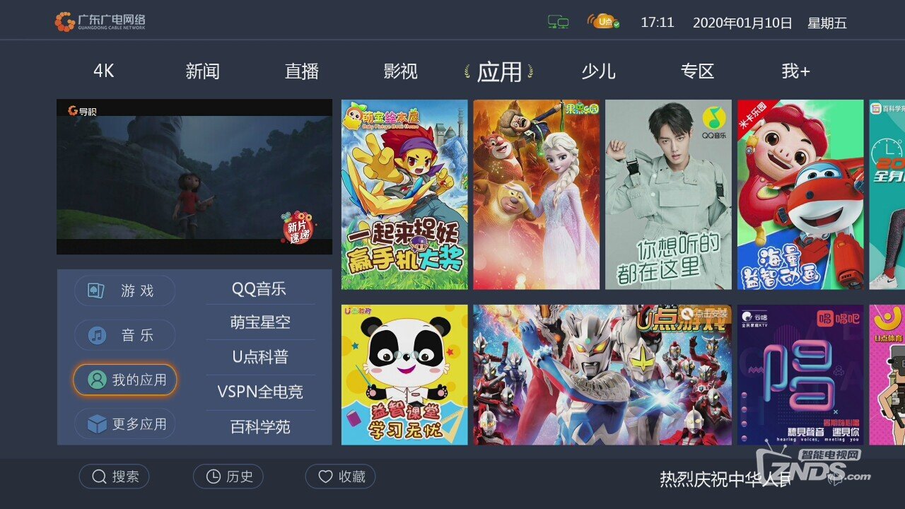 广电U点盒子 创维E900-S不拆机安装第三方app的方法_广电机顶盒_ZNDS