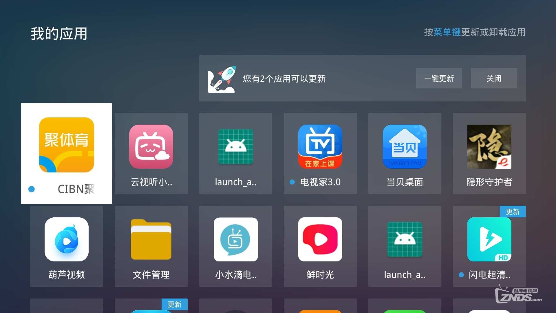 魔百和M301H（SM）数码视讯代工免拆通刷固件，（无下载）_中国移动魔百盒_ZNDS