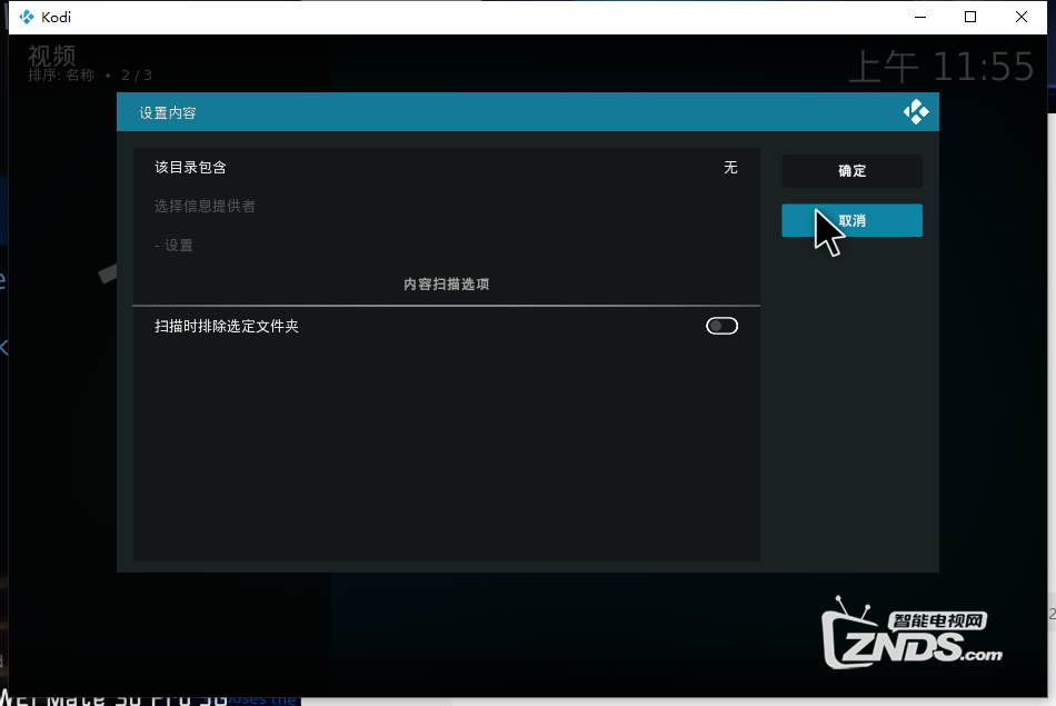 NAS和本地视频在线匹配字幕方法 华为智慧屏kodi使用教程_华为智慧屏_ZNDS