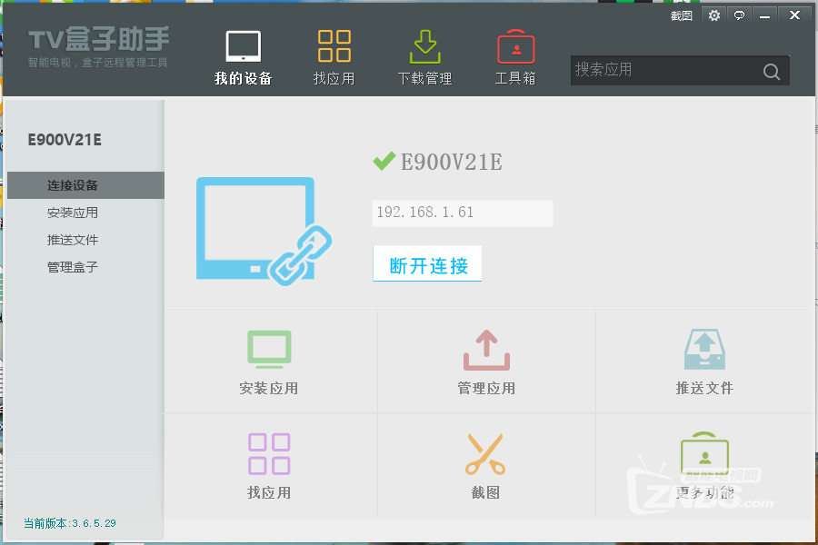 创维E900V21E机顶盒免拆安装第三方软件_创维盒子论坛_ZNDS
