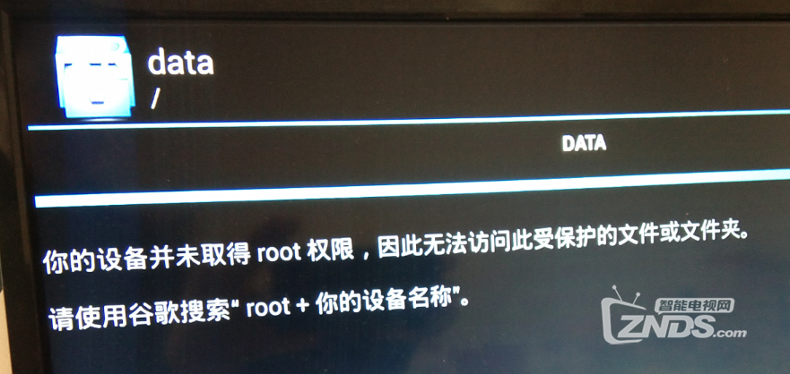 tcl电视用adb命令免root卸载系统自带第三方软件_TCL智能电视_ZNDS
