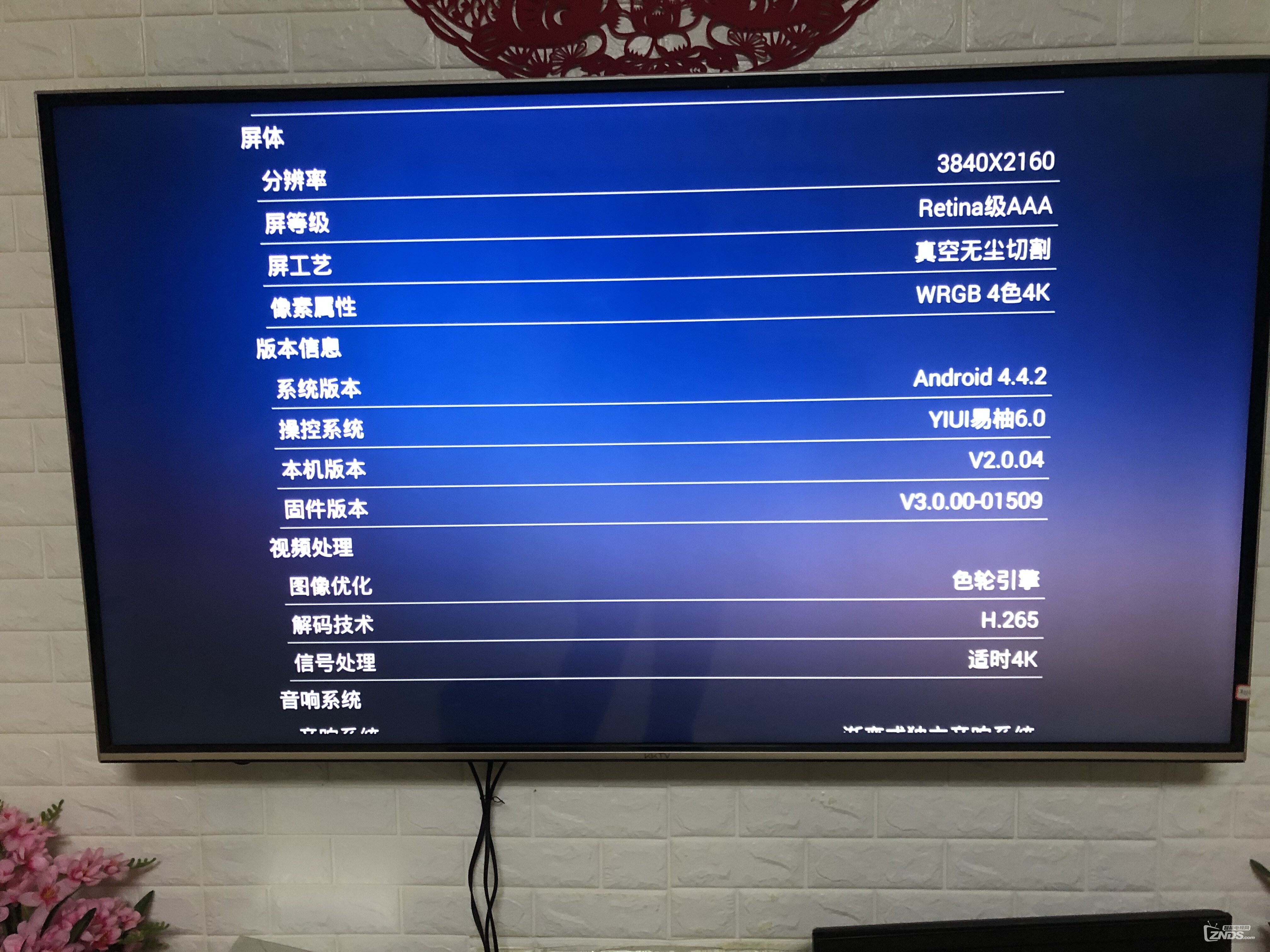 亲测KKTV U65 主程序99016095-3.0.03固件_康佳智能电视_ZNDS