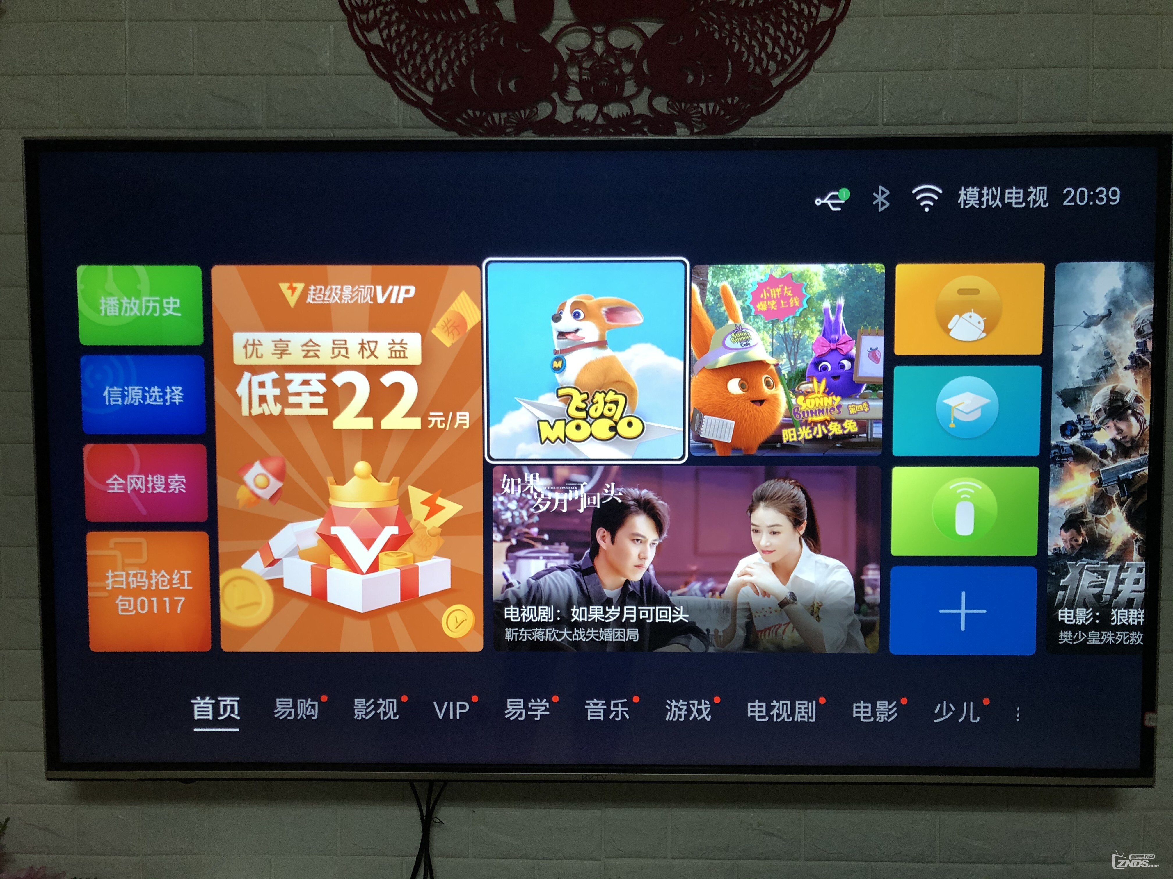 亲测KKTV U65 主程序99016095-3.0.03固件_康佳智能电视_ZNDS