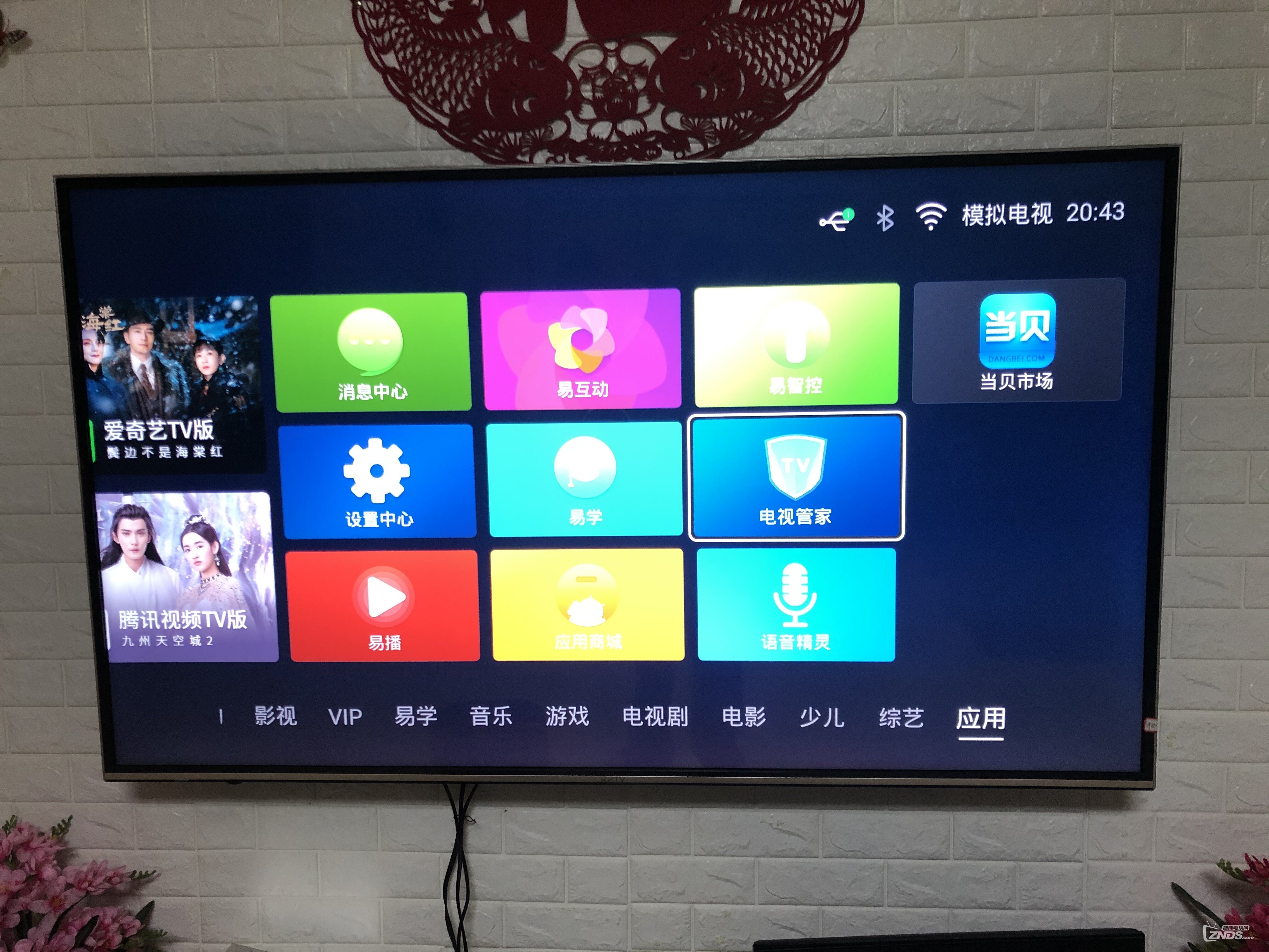 亲测KKTV U65 主程序99016095-3.0.03固件_康佳智能电视_ZNDS