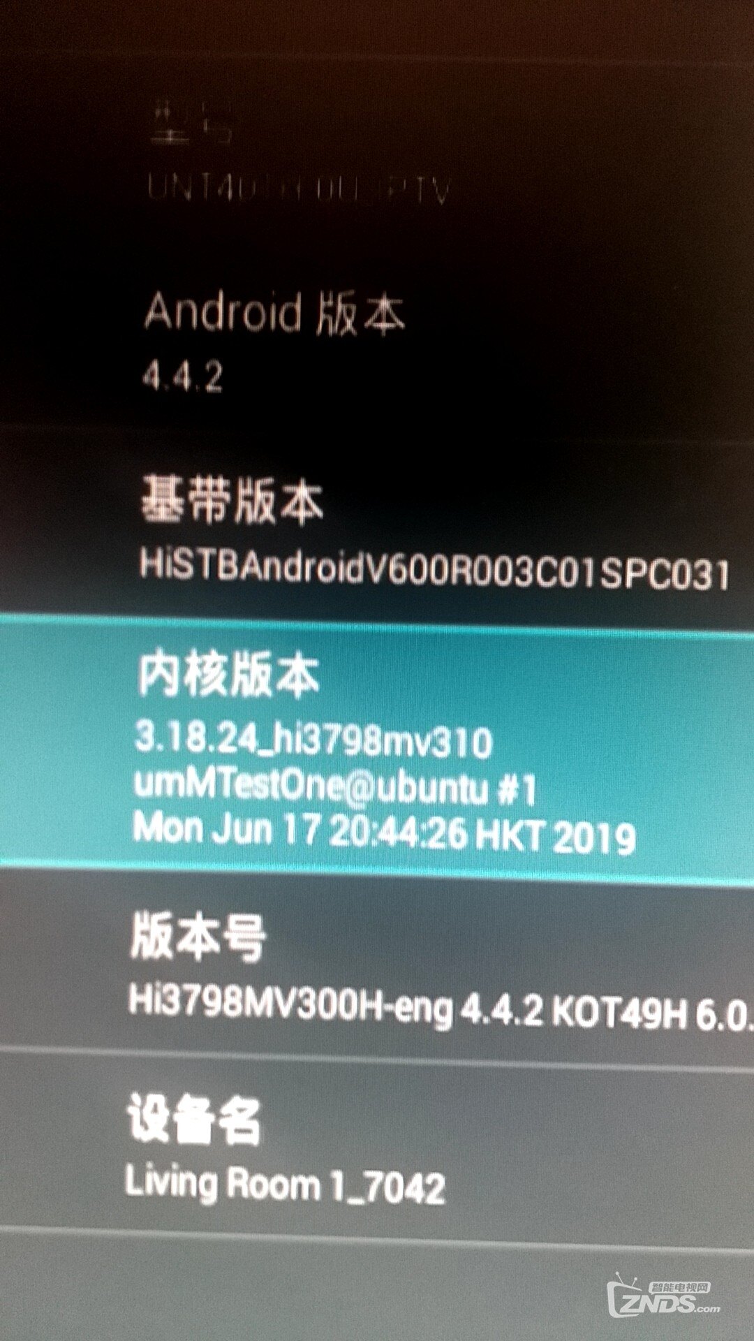 不拆机利用助手成功安装新魔百盒UNT401H(JL)成功安装当贝..._中国移动魔百盒_ZNDS