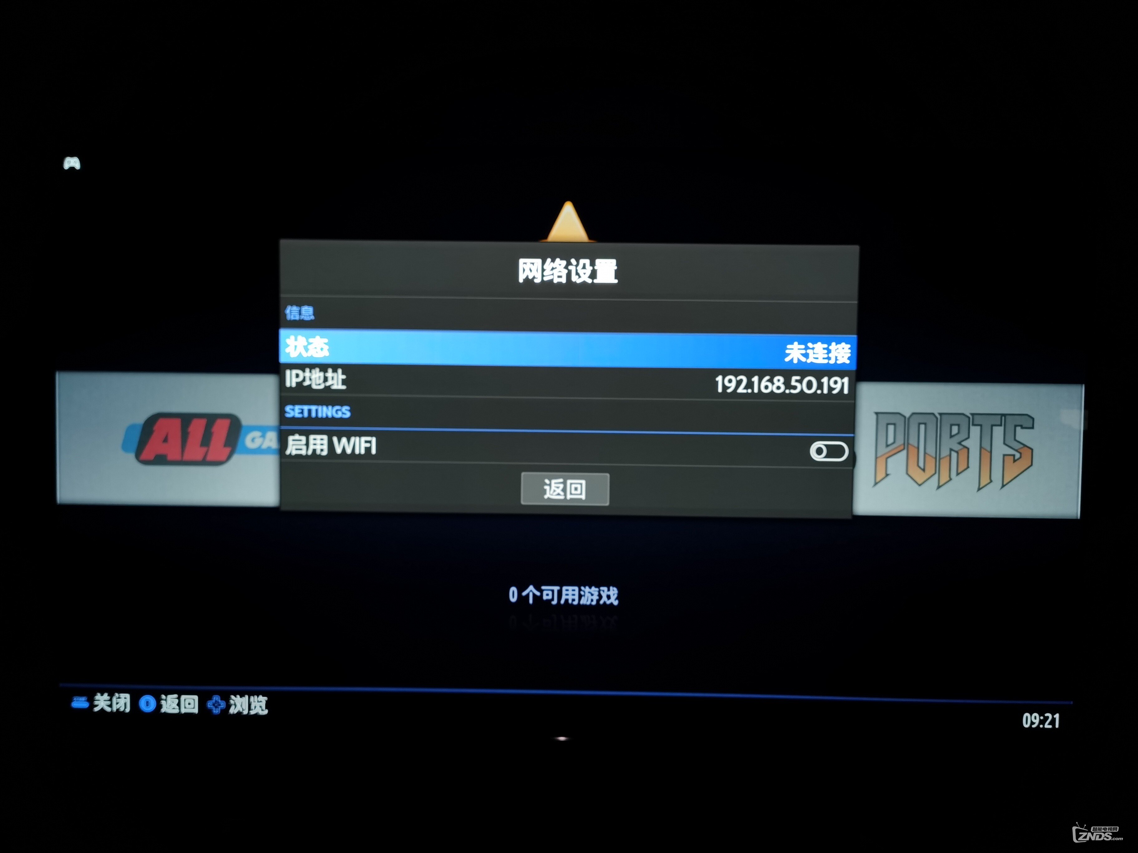 S905X3平台X88PRO X3最新CoreELEC和EMUELEC对应dtb文件_外贸原生安卓盒子_ZNDS