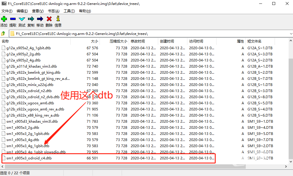 S905X3平台X88PRO X3最新CoreELEC和EMUELEC对应dtb文件_外贸原生安卓盒子_ZNDS