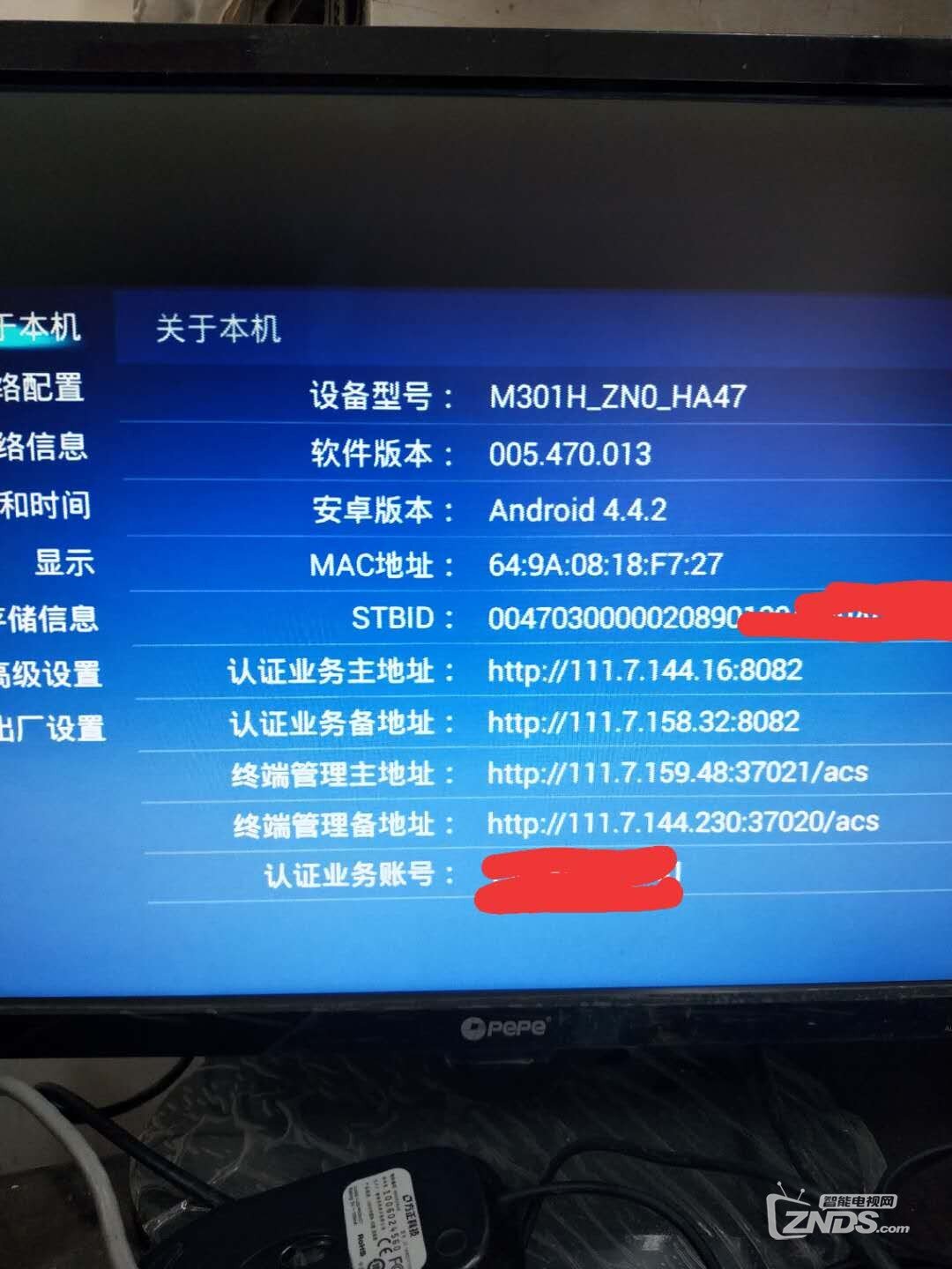 新魔百和 M301H 河南 融合 ZN刷机_中国移动魔百盒_ZNDS