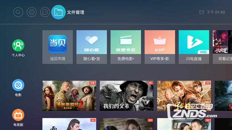 移动魔百和CM201-2-YS易视腾代工任意芯片免拆刷机固件_ROM固件下载_ZNDS