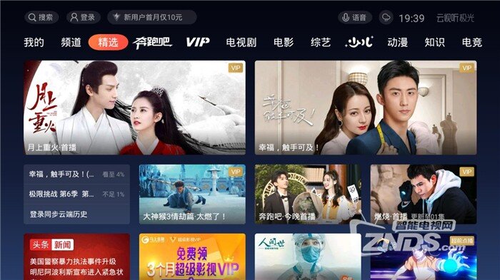 独家：在家也能看IMAX大片的方法来了！再也不用去电影院_智能电视软件交流_ZNDS