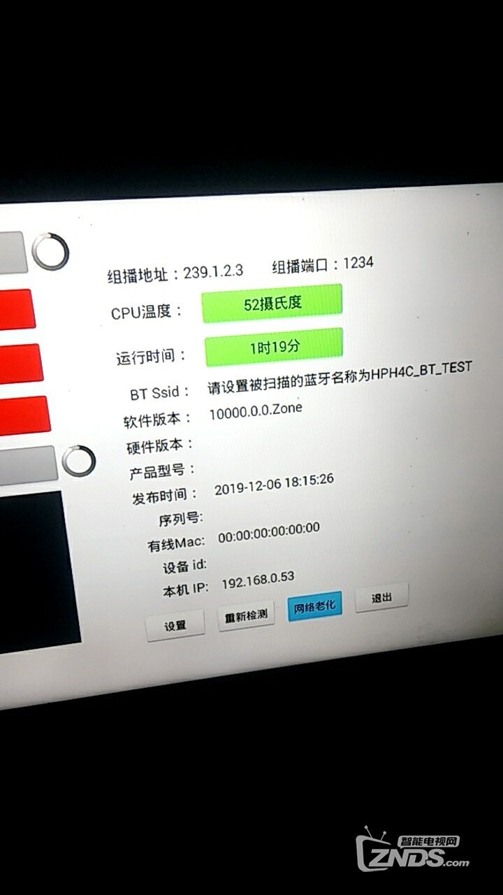 魔百盒CM201-1-CW-S905L2芯片第三方刷机U盘卡刷固件分享_中国移动魔百盒_ZNDS