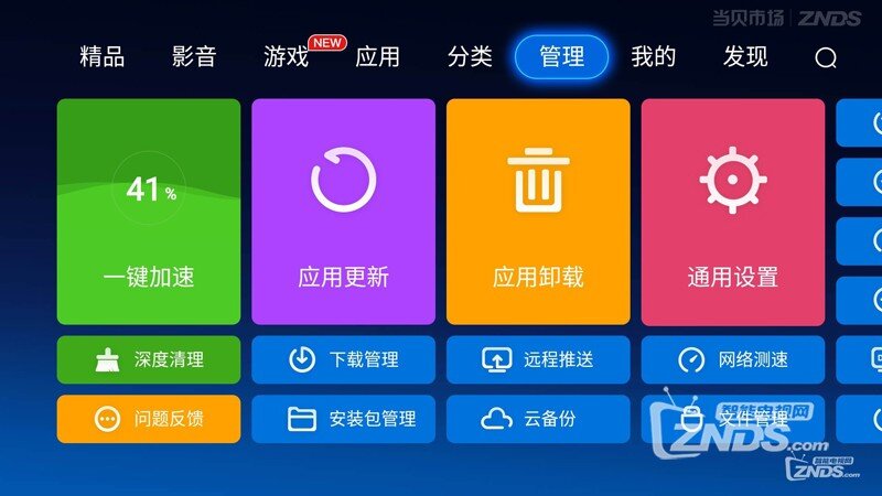 [YYFROM]斐讯N1盒子刷机固件_讯飞语音下载版_斐讯盒子_ZNDS