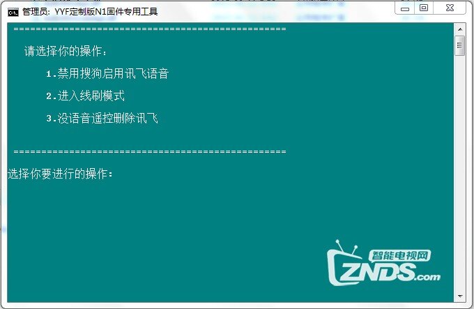 [YYFROM]斐讯N1盒子刷机固件_讯飞语音下载版_斐讯盒子_ZNDS