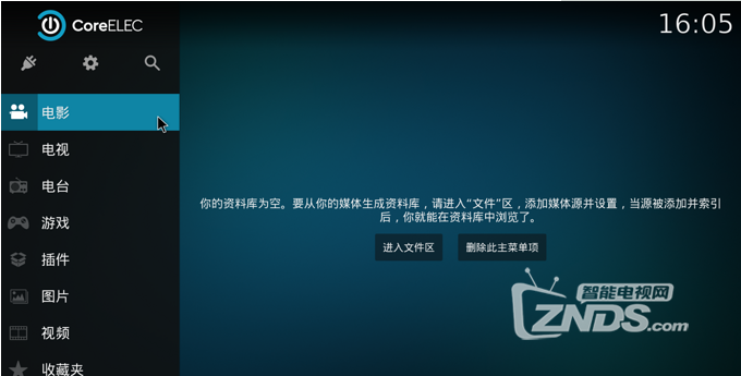 外贸S905X3盒子x96 air，安装CoreELEC+EmuELEC二合一系统_外贸原生安卓盒子_ZNDS