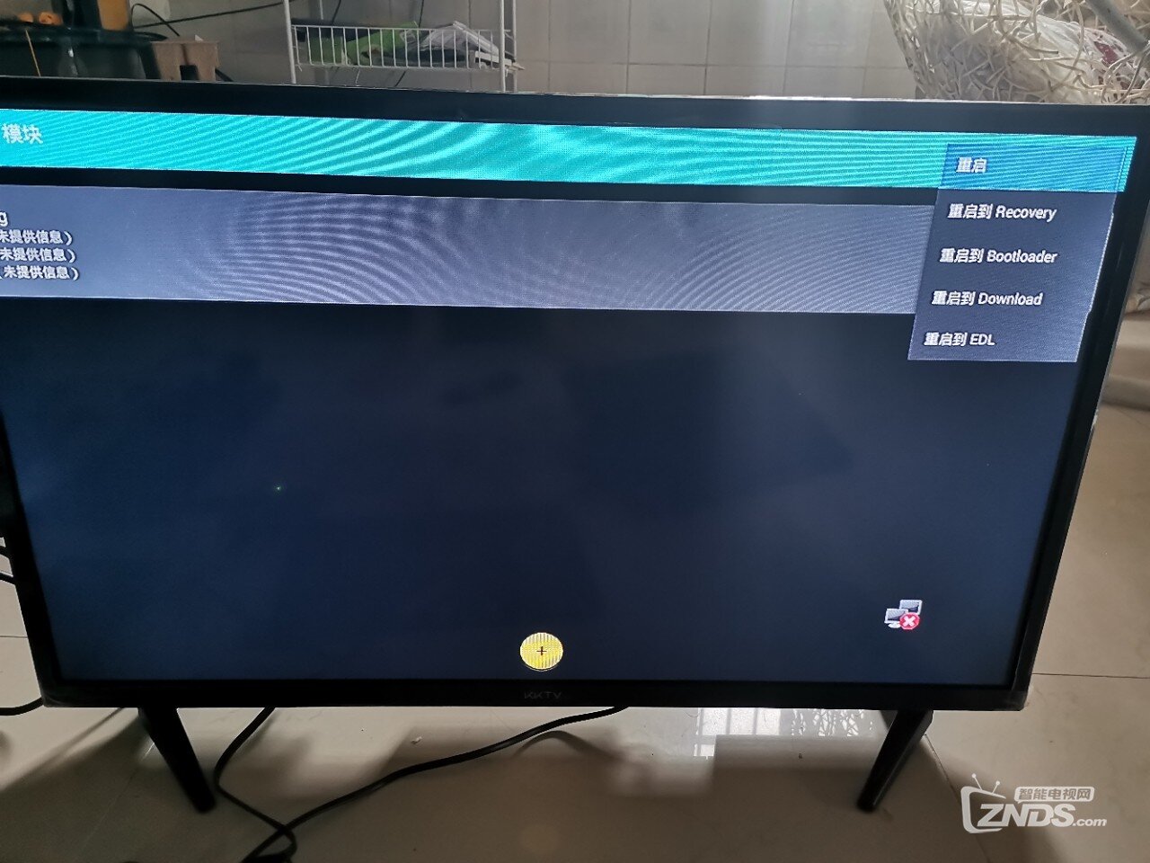 魔百盒cm201-1ys线刷包，已root！_IPTV机顶盒_ZNDS