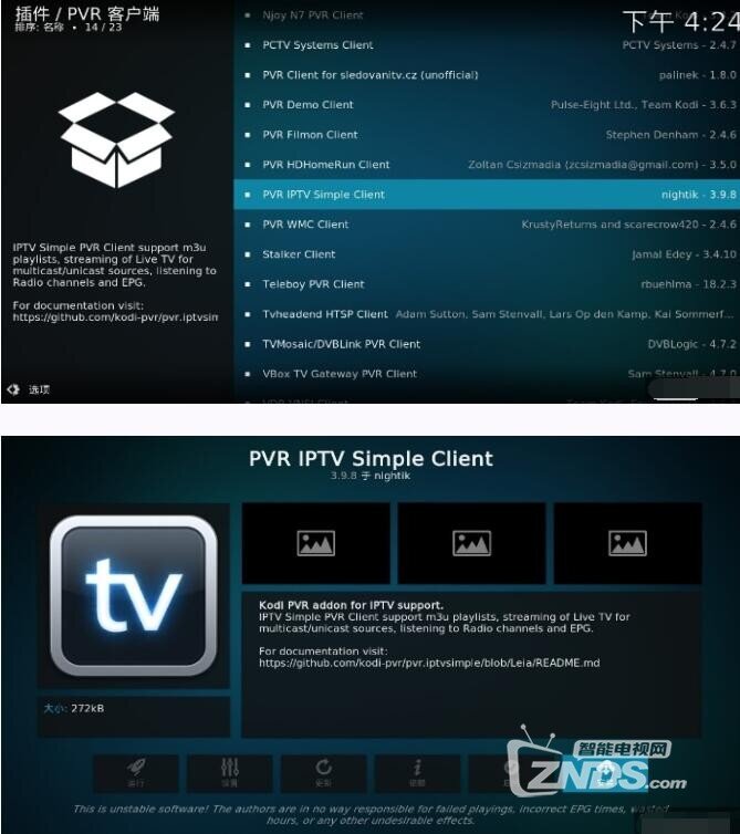 索尼电视用KODI怎么安装插件 手把手教你用kodi看电视直播_Sony索尼电视_ZNDS