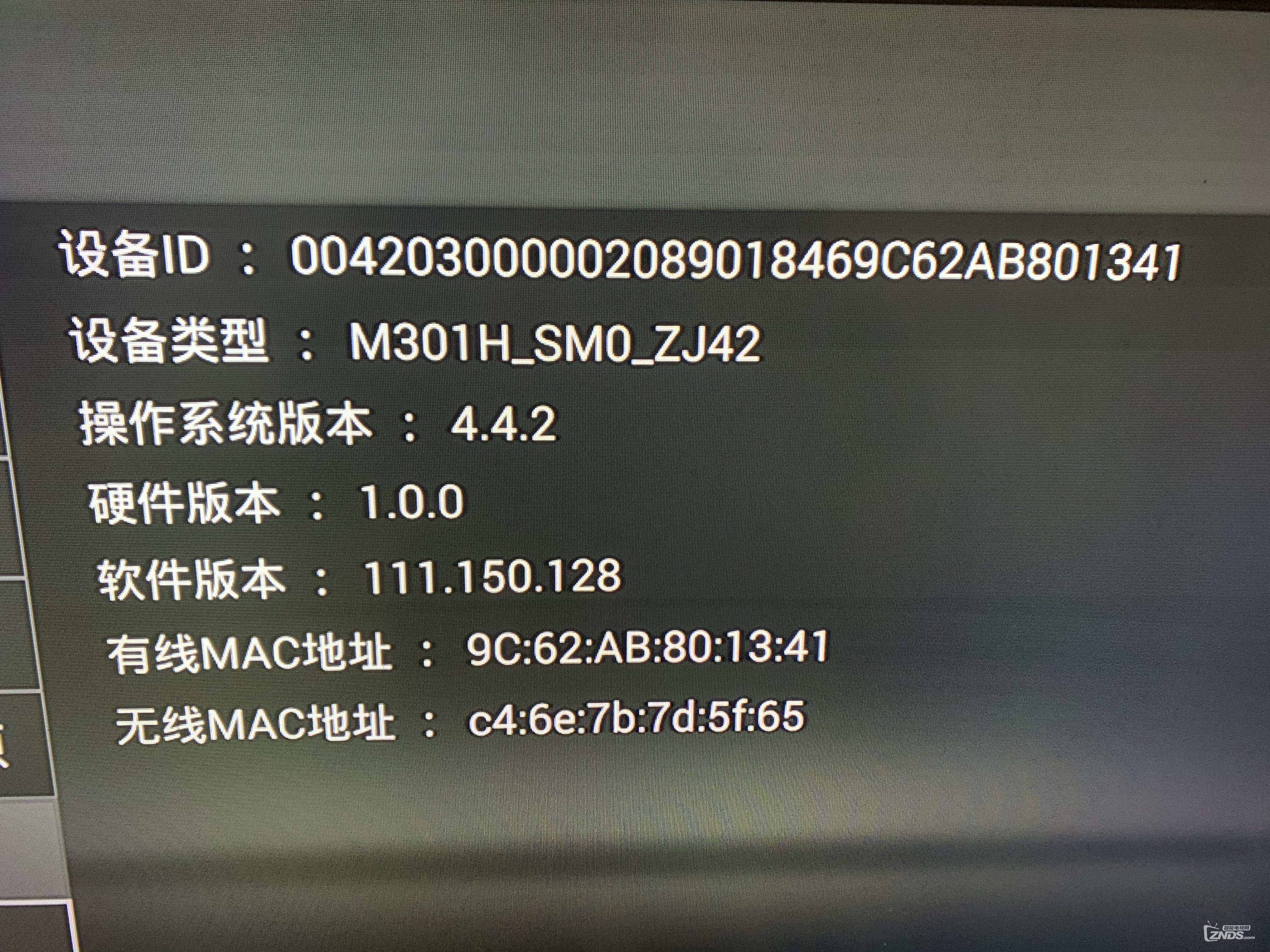 分享一下自己的一台浙江移动新魔百和M301H刷机方法_中国移动魔百盒_ZNDS