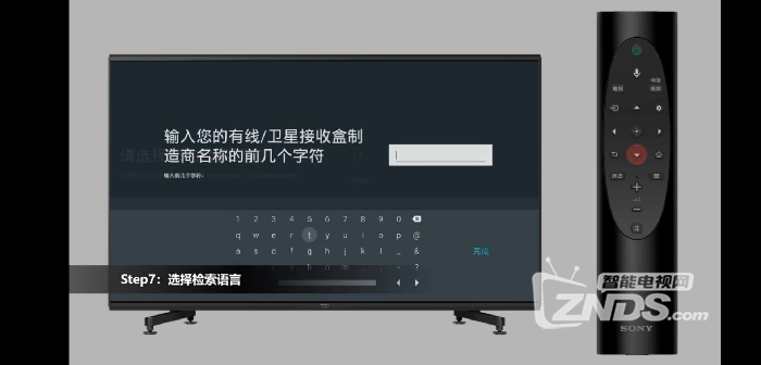 索尼电视遥控器控制机顶盒设置教程_Sony索尼电视_ZNDS