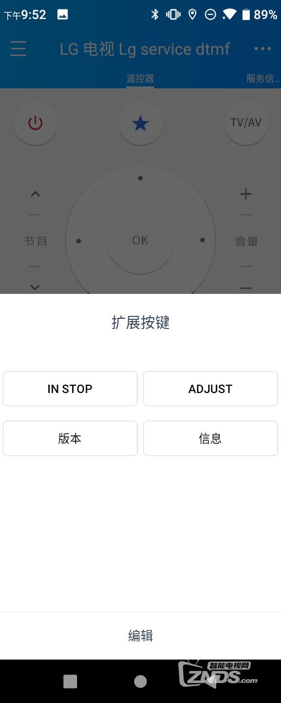国行版LG电视换区教程_LG智能电视_ZNDS