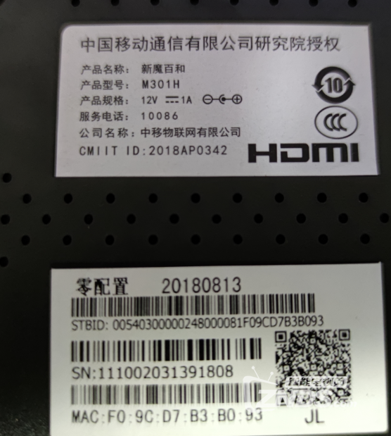 求新魔百盒M301H固件，跟论坛上的不一样_智能电视软件交流_ZNDS